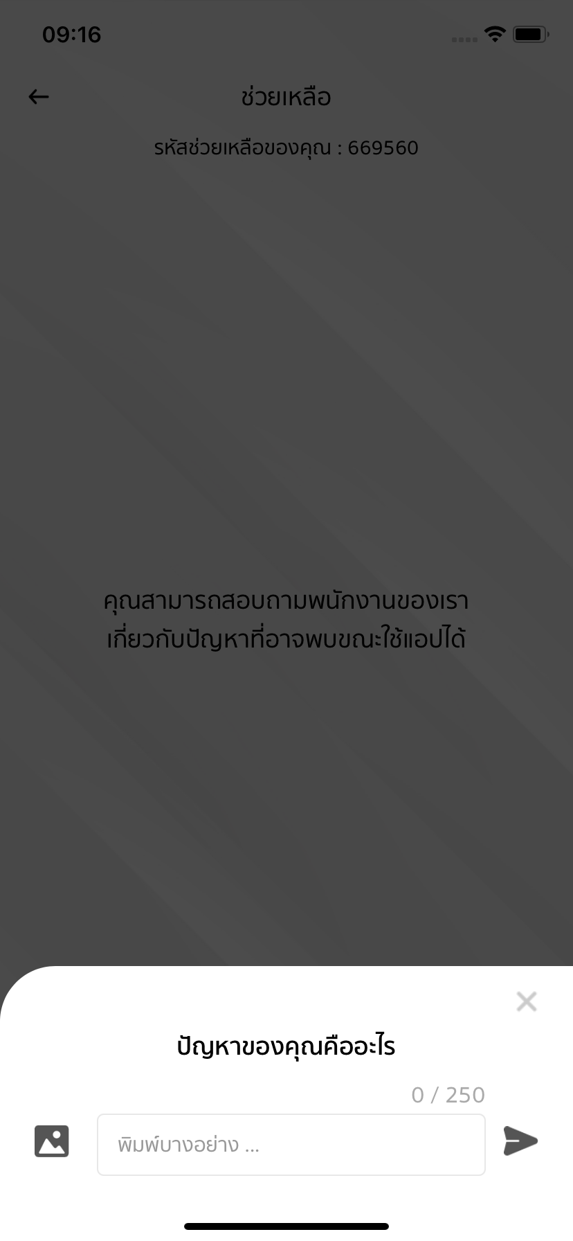 Request help – Buzzebees SDK Document