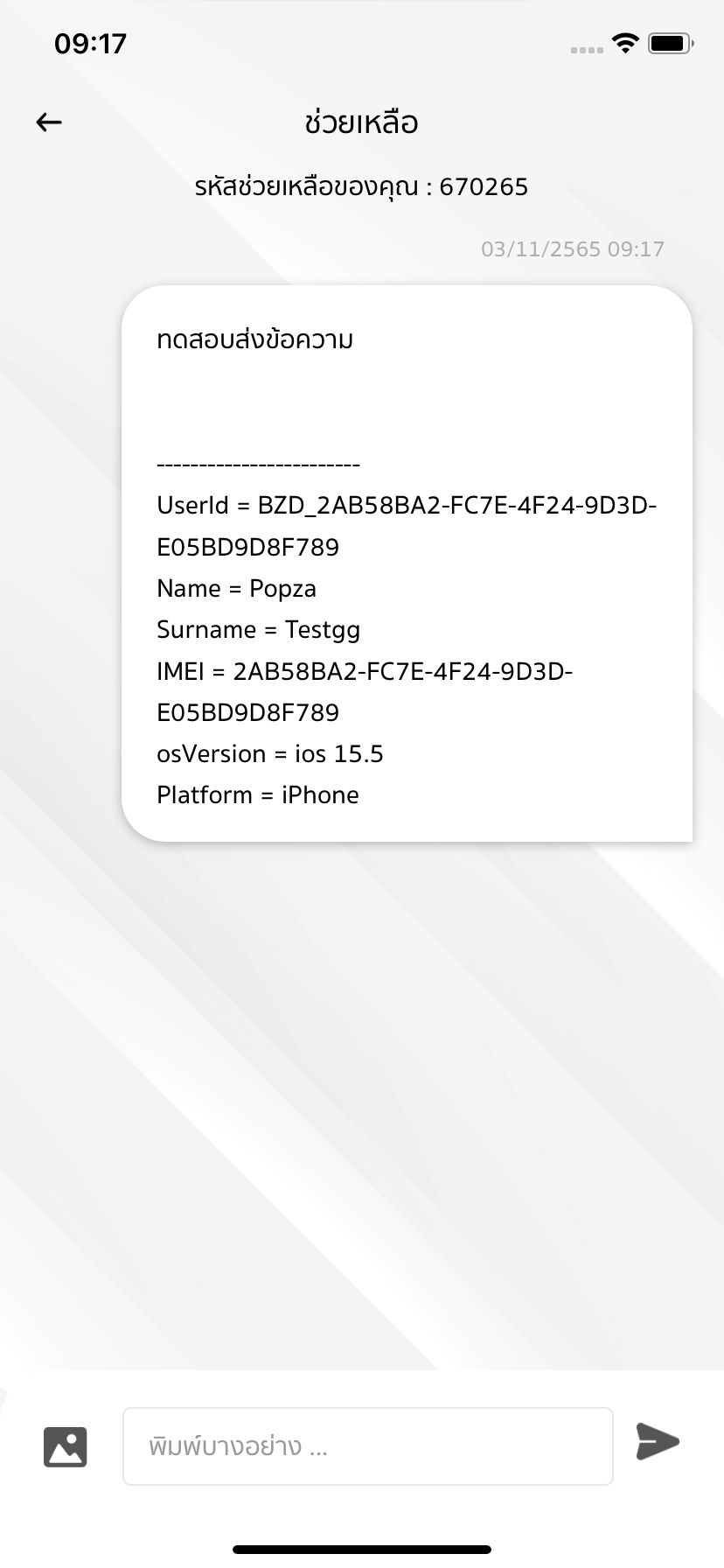 Request help – Buzzebees SDK Document