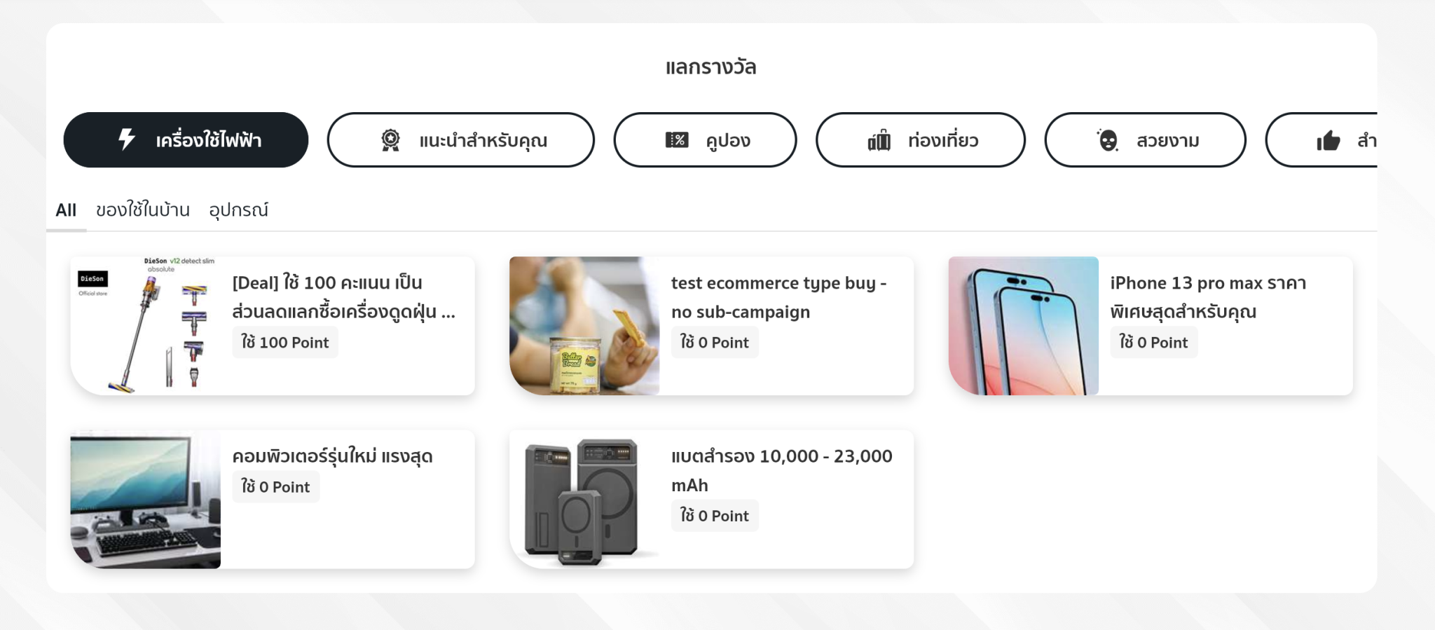 Campaign List – Buzzebees SDK Document